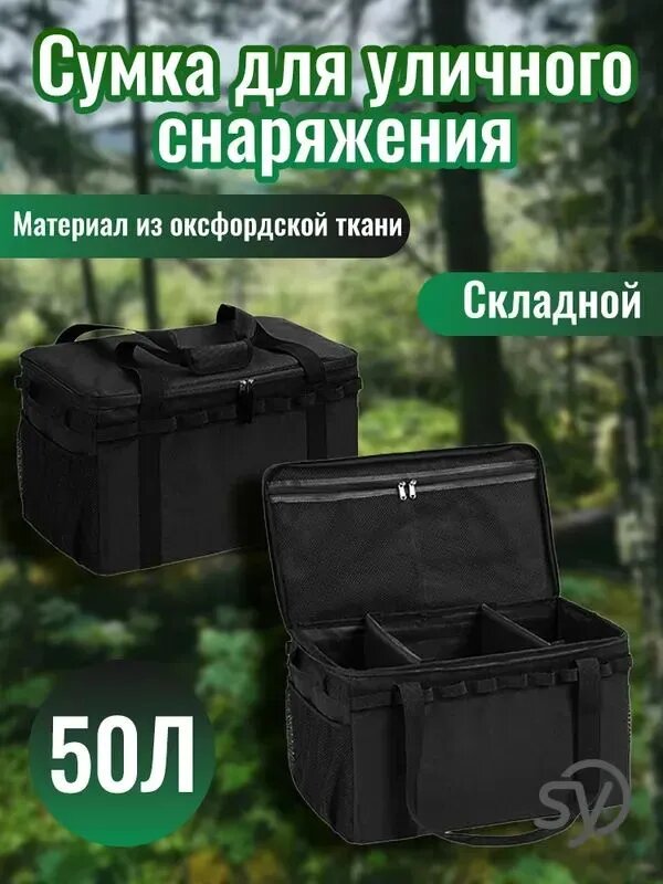 Походная сумка вместимостью 50 литров, подходящая для кемпинга и пикника черного цвета