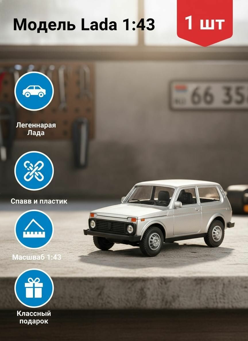 Коллекционная модель ретро-автомобиля из сплава в масштабе 1:43.