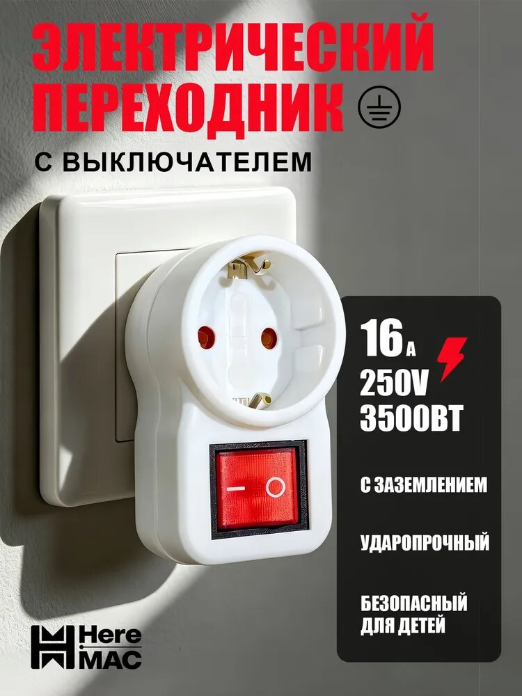 Розетка