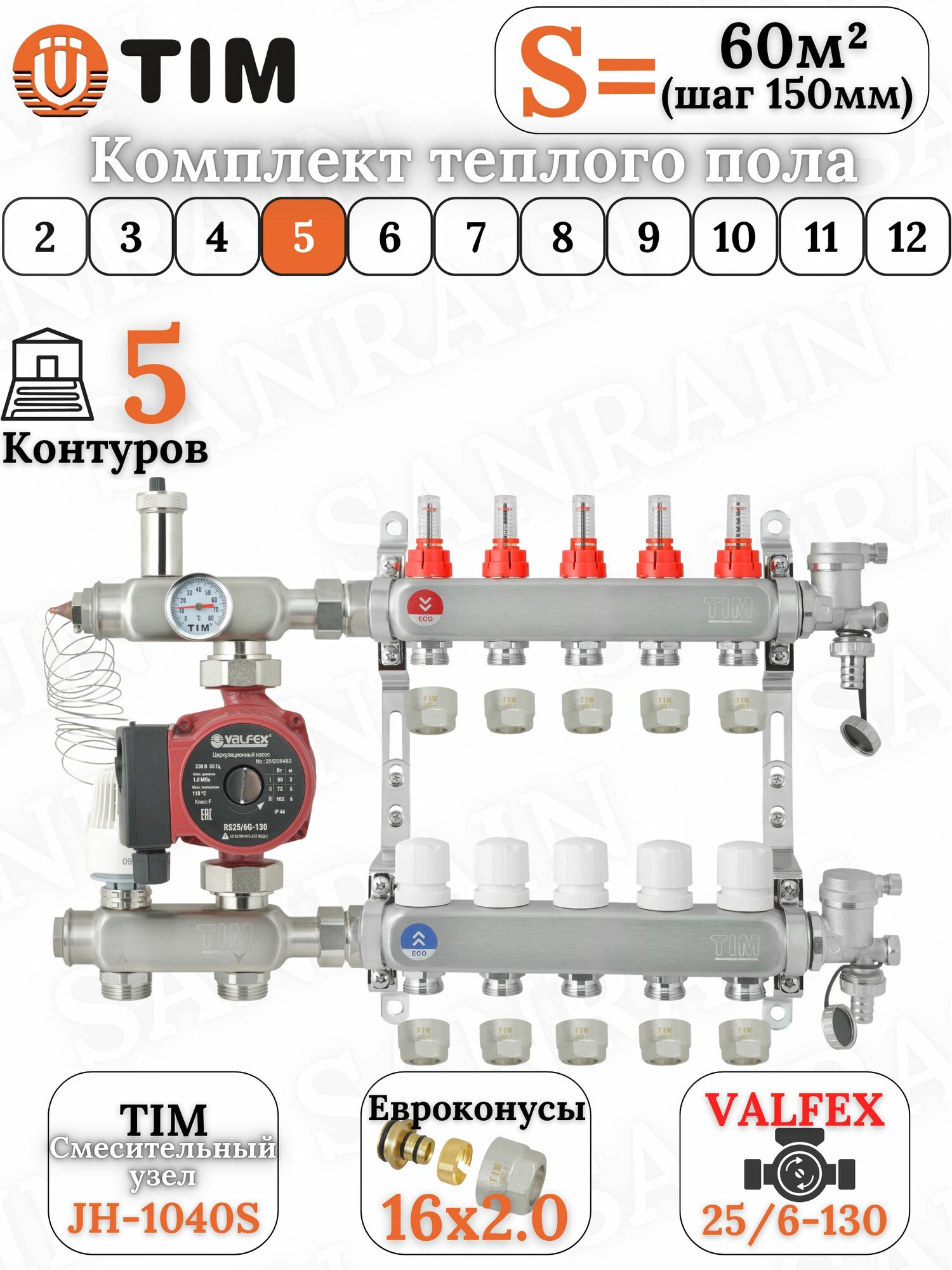 Комплект водяного теплого пола TIM, с насосом Valfex, 5 контуров, под трубу 16x2,0