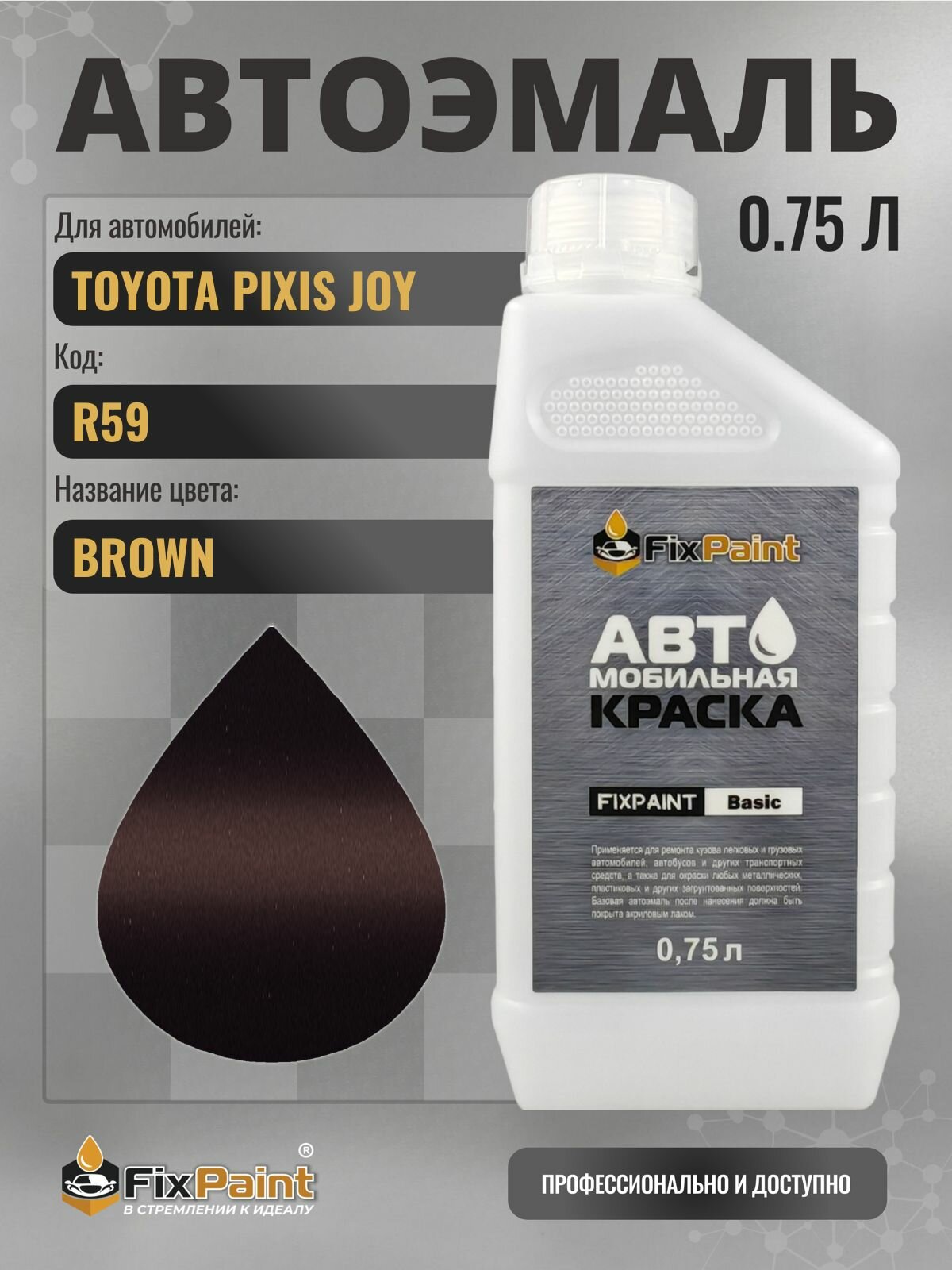 Краска для TOYOTA PIXIS JOY, код R59, BROWN, автомобильная эмаль базовая под лак FixPaint Basic в канистре, 0,75 л