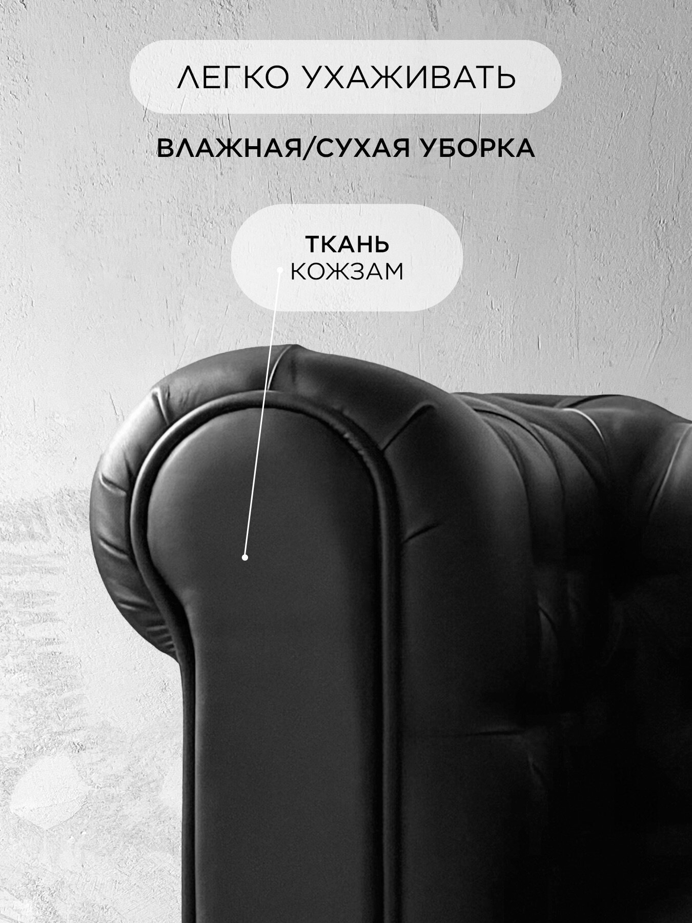 Кресло удобное, мягкое, для дома, гостиной, кабинета, Честер — фото 1