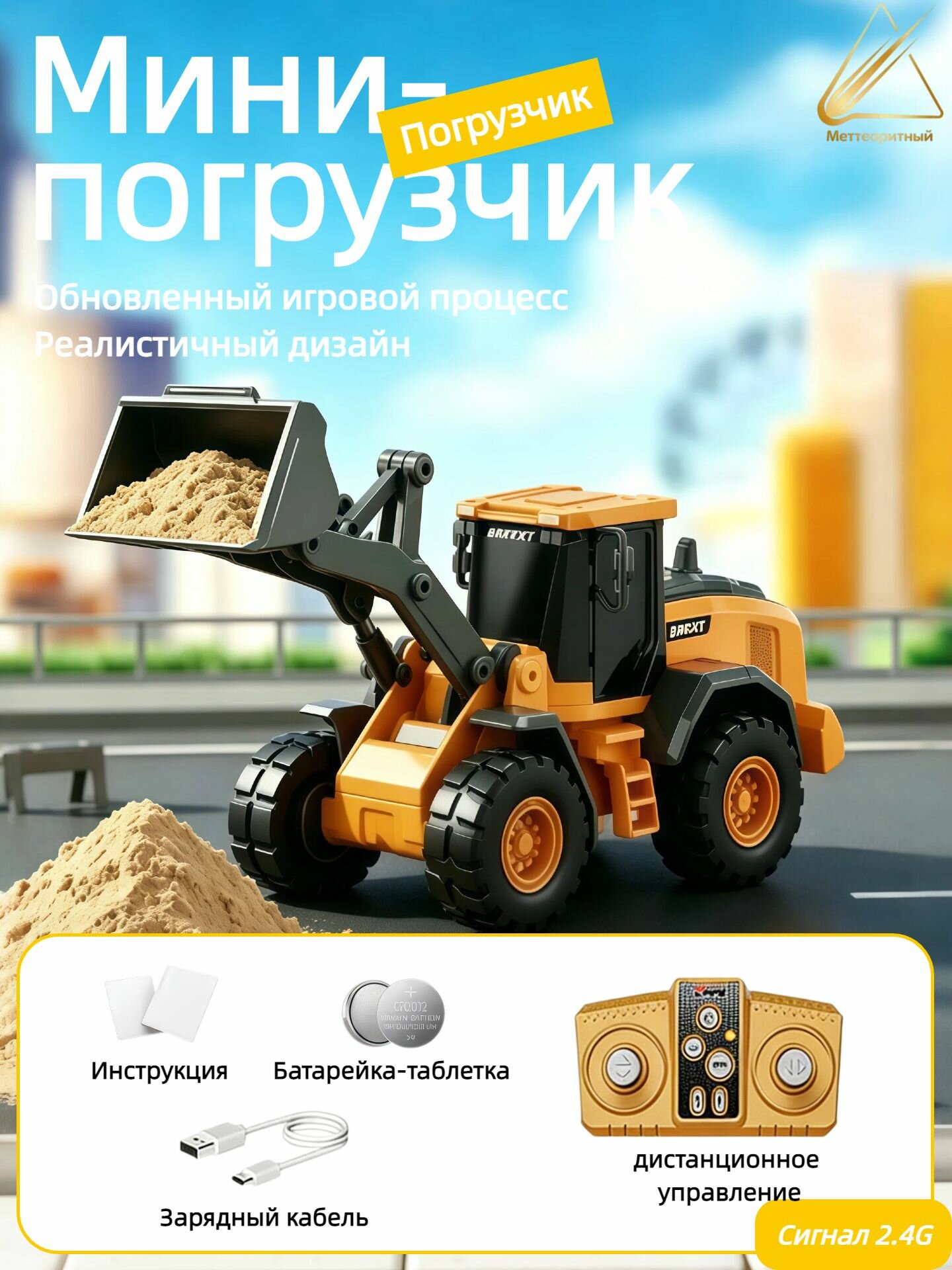 Мини-погрузчик с дистанционным управлением из сплава, настольный, используется для подъема грузов, радиоуправление, оборудование, маленькие машинки, дети, мальчики, игрушечные лопаты