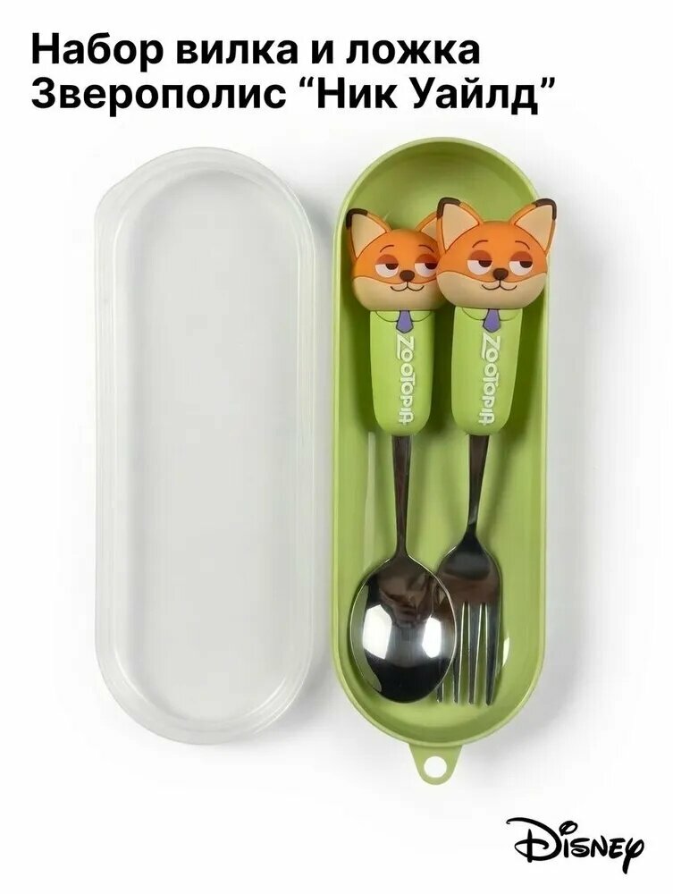 Набор вилка и ложка для салата Zootopia 1 предм. оранжевый