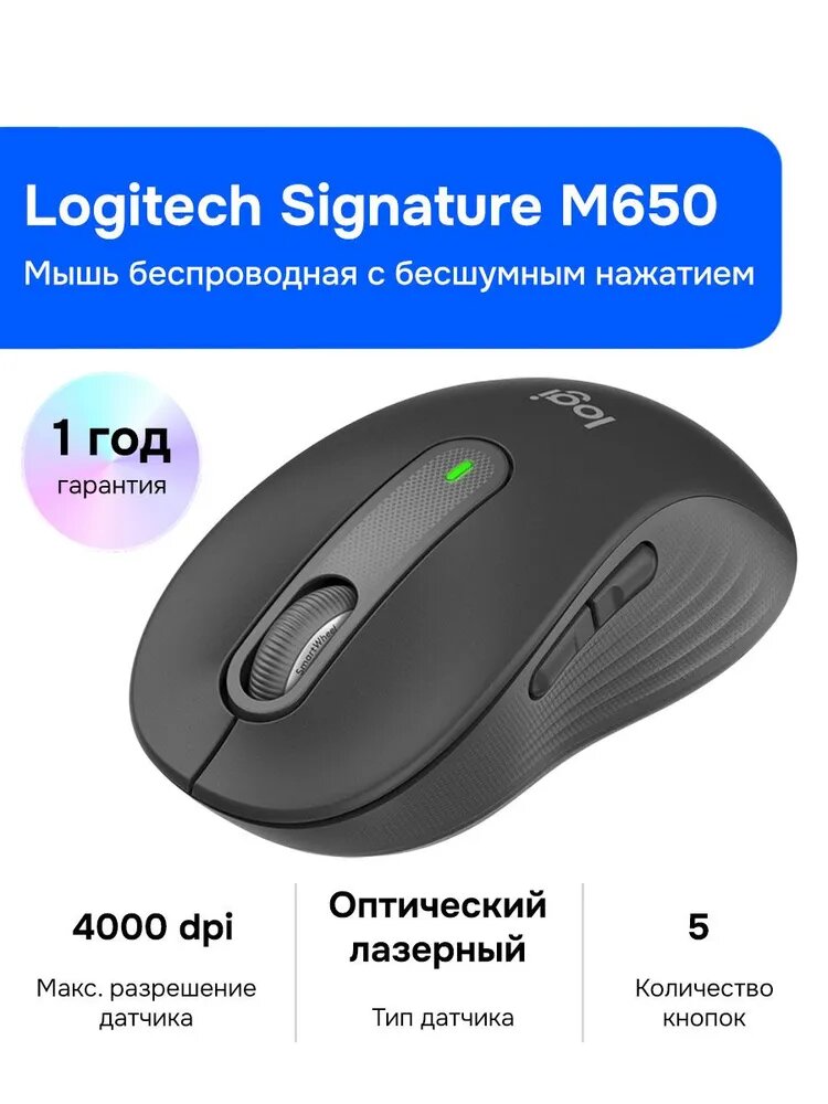 Logitech Signature M650 Bluetooth Беспроводная мышь, розовая
