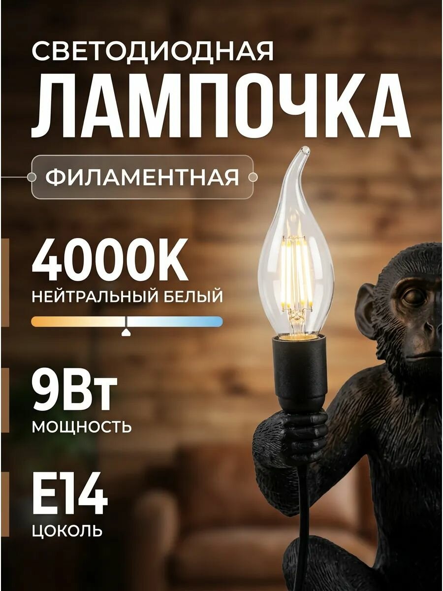 Лампа светодиодная led-свеча на ветру-deco 9Вт 230В Е14 4000К 1040Лм прозрачная IN HOME 4690612026244