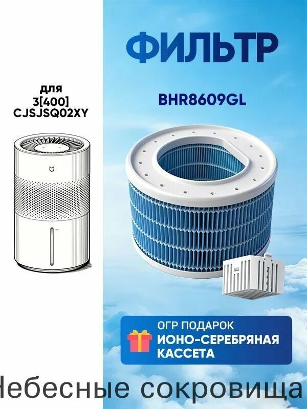 Фильтр CJSJSQ02XY для увлажнителя воздуха Smart Evaporative Humidifier