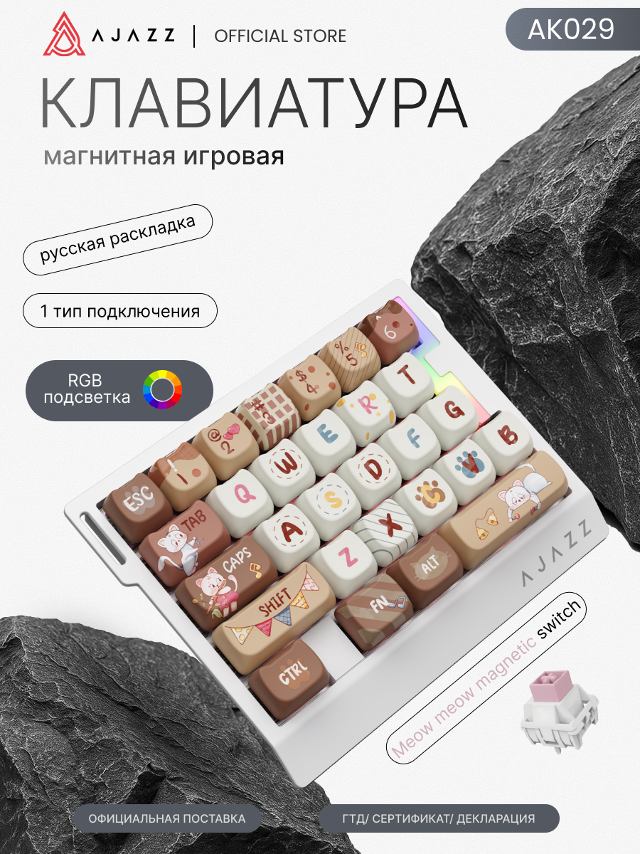 Магнитная игровая клавиатура AK029 с подсветкой RGB, Meow meow magnetic switch