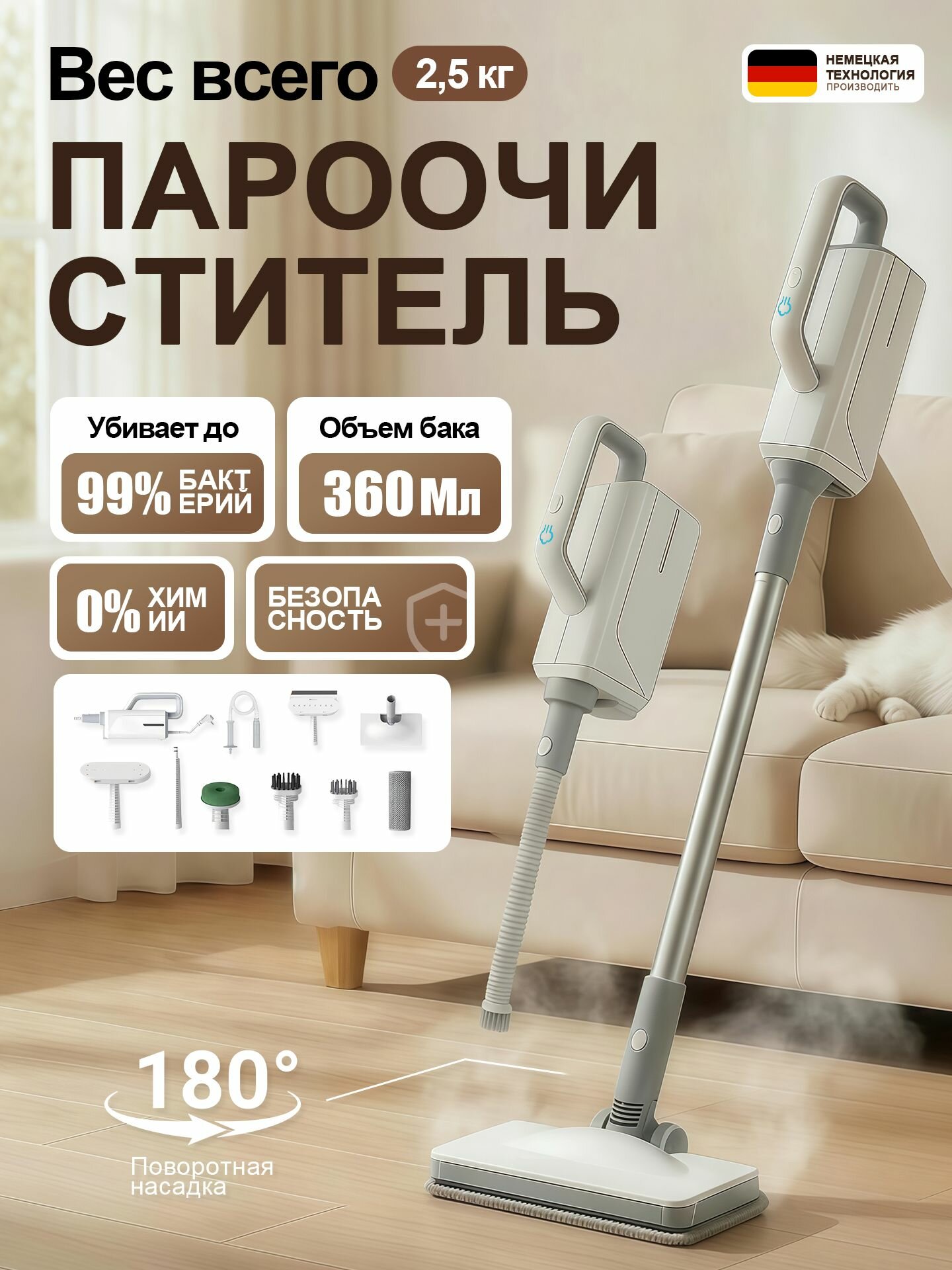 Паровая швабра с насадками для уборки дома, wisdom, пароочиститель
