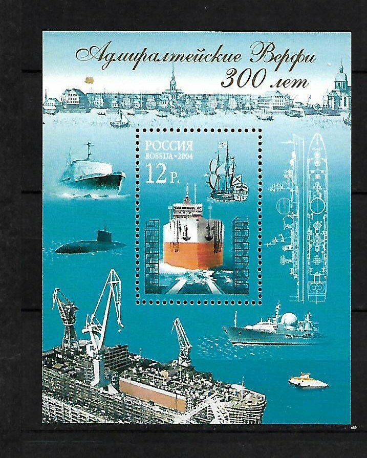 Россия, 2004. (0960) 300 лет Адмиралтейским Верфям