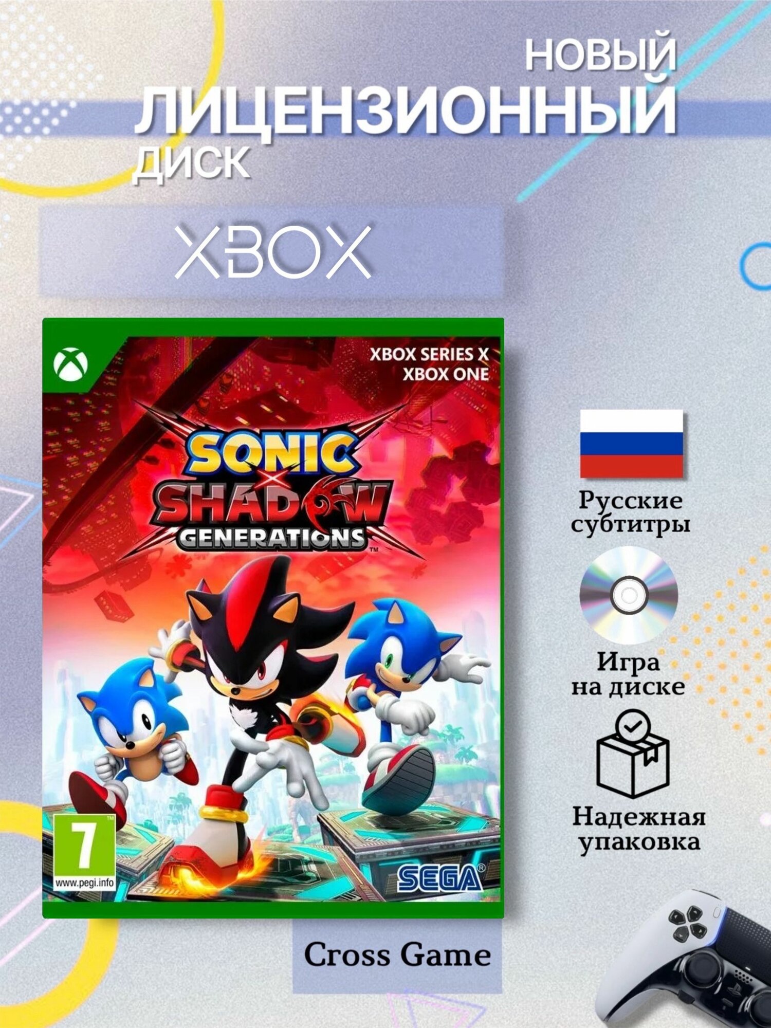Игра Sonic X Shadow Generations (Xbox One, Xbox Series X, Русские субтитры)