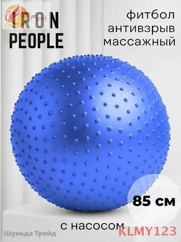 Фитбол, 1200 г