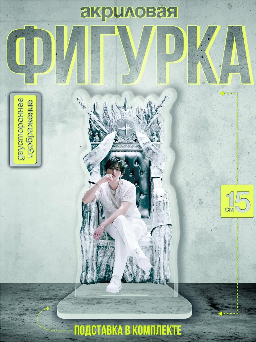 Акриловая фигурка Stray kids Минхо
