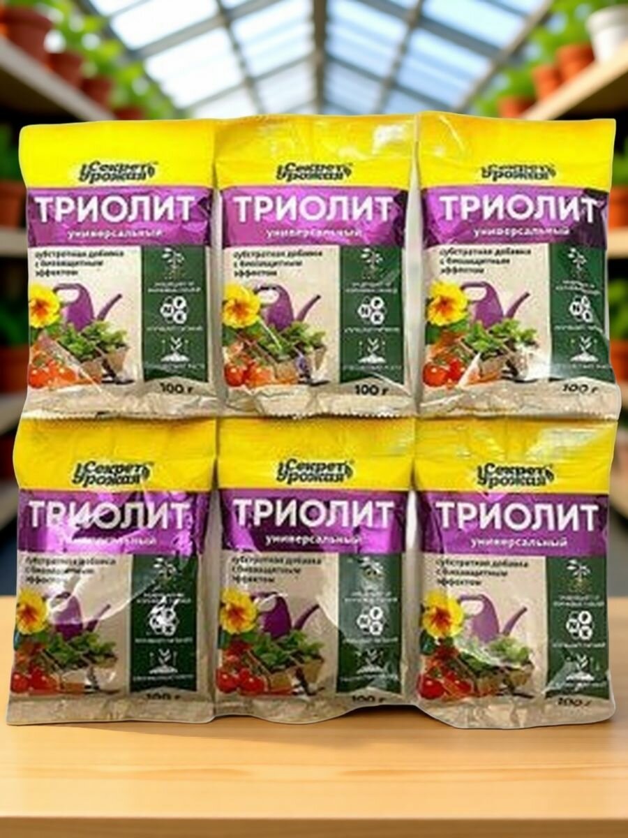 Удобрение с цеолитом для рассады Триолит, стимулятор роста, защита, 6шт по 100г