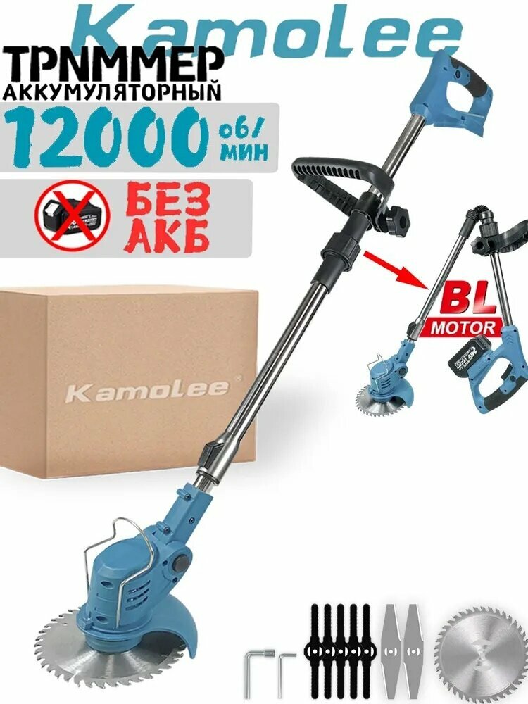Kamolee Садовый триммер электрический