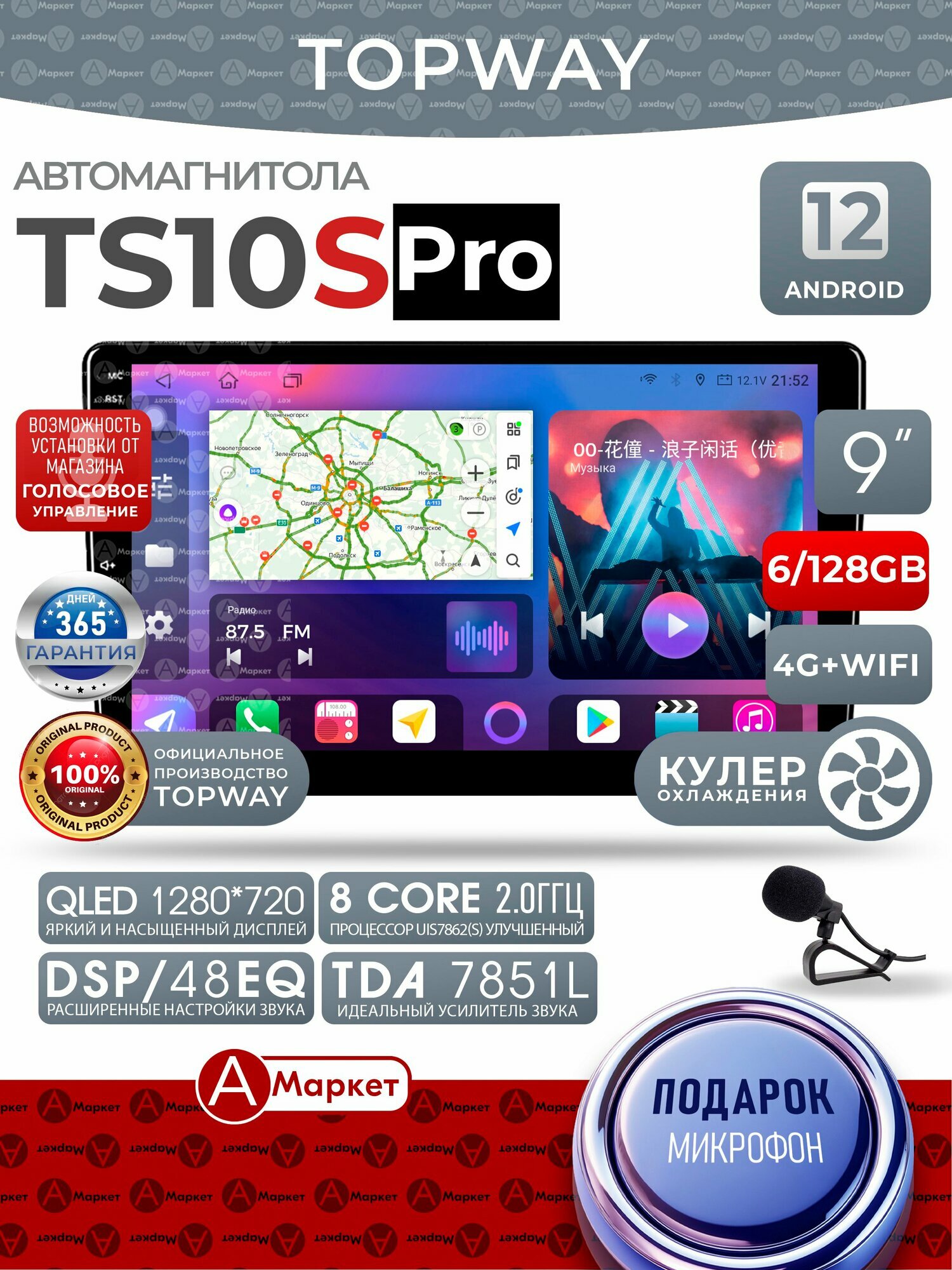 Автомагнитола андроид TS10S PRO 6+128 Gb универсальная, 9 дюймов, магнитола Android 12, 2 din, мультимедиа