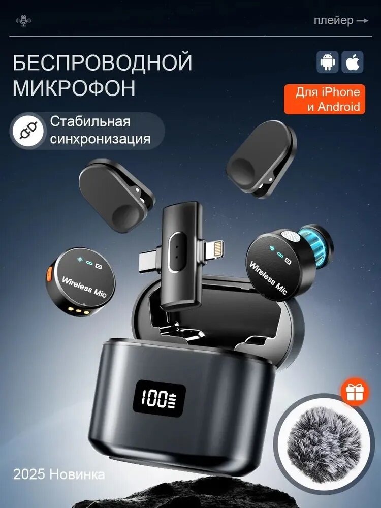 Микрофон для мобильного устройства 1219, черный