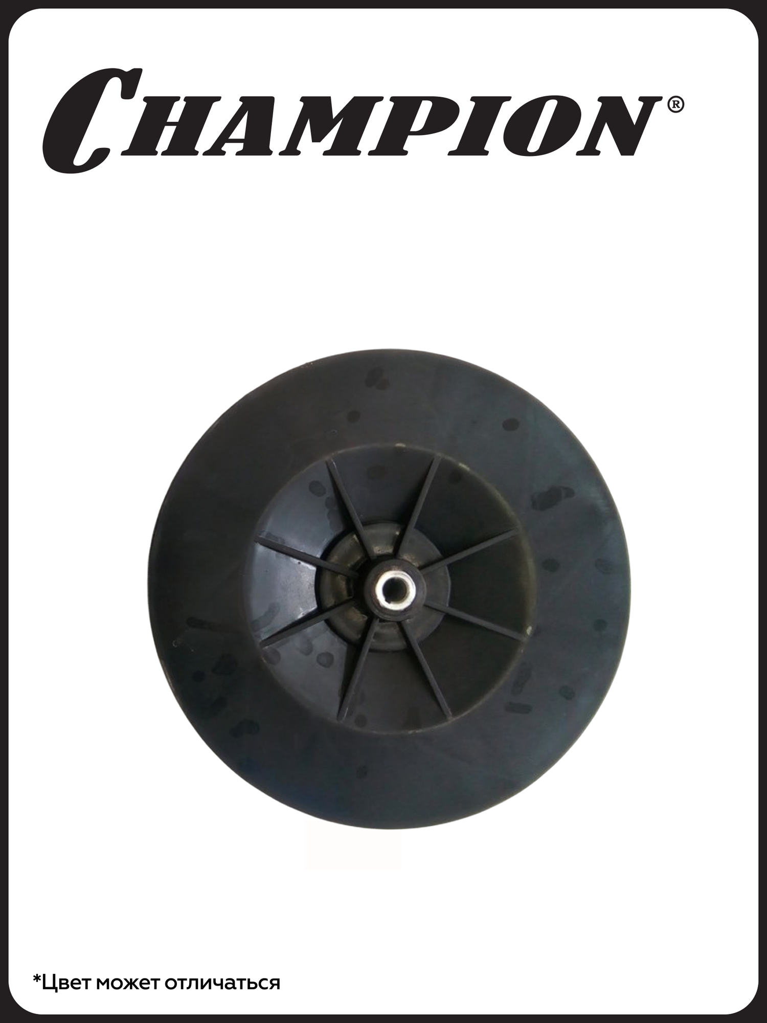 Крыльчатка вентилятора для бензинового опрыскивателя CHAMPION PS242