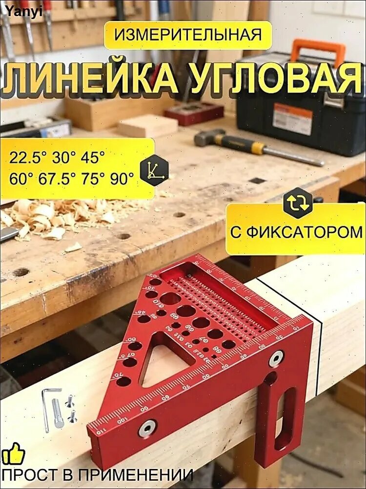 Линейка, угольник строительный 122мм, Алюминий
