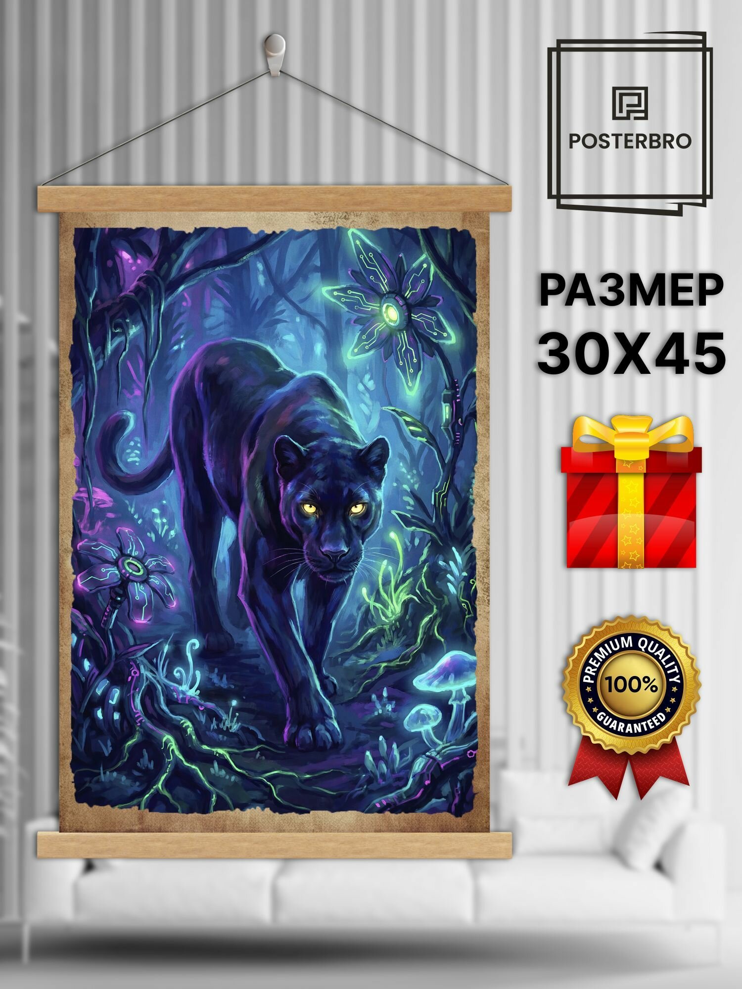 Постер на стену Posterbro в рамке 30х45 "Черная пантера" интерьерный
