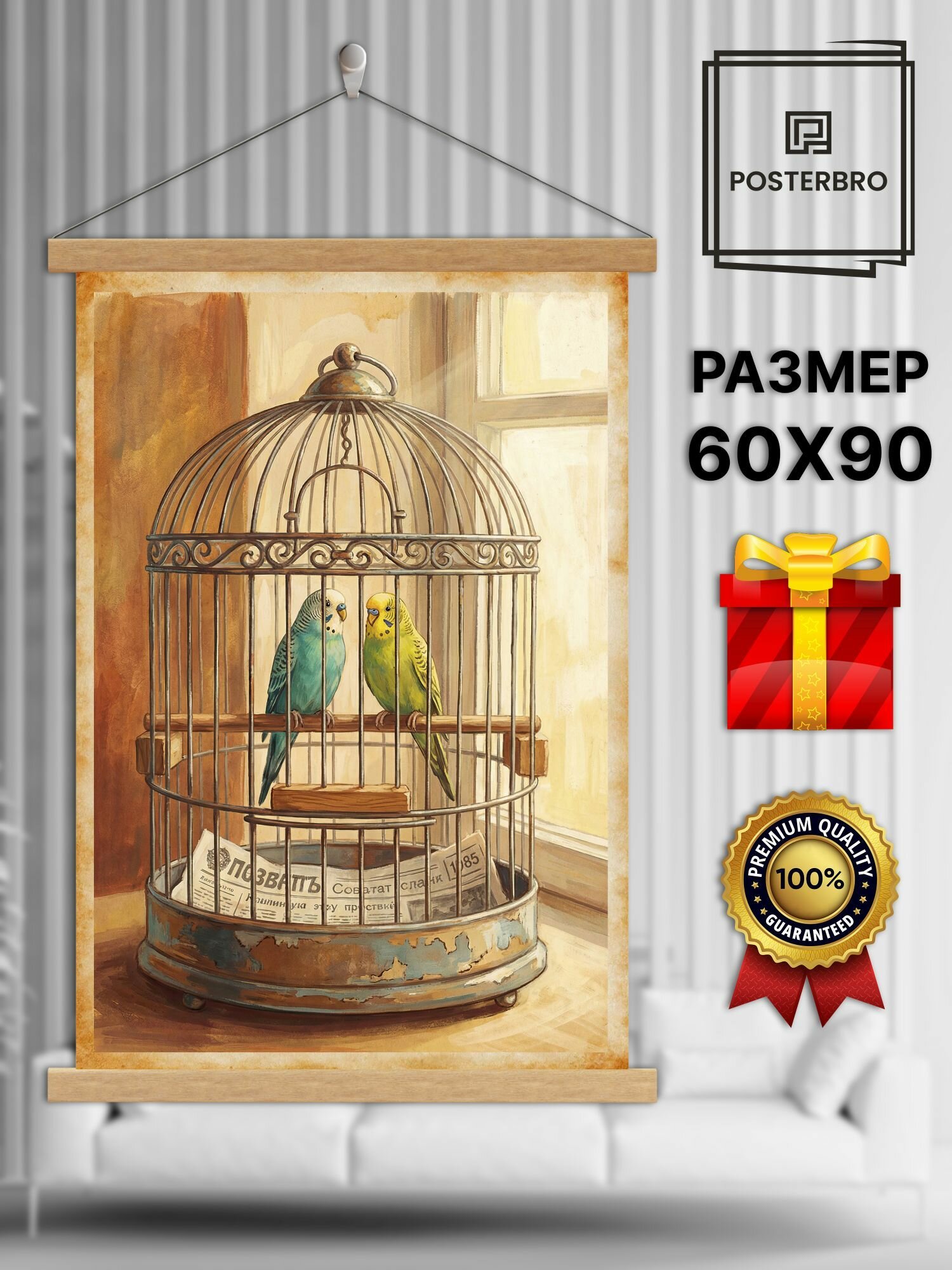 Постер на стену Posterbro в рамке 60х90 "Два попугая" интерьерный