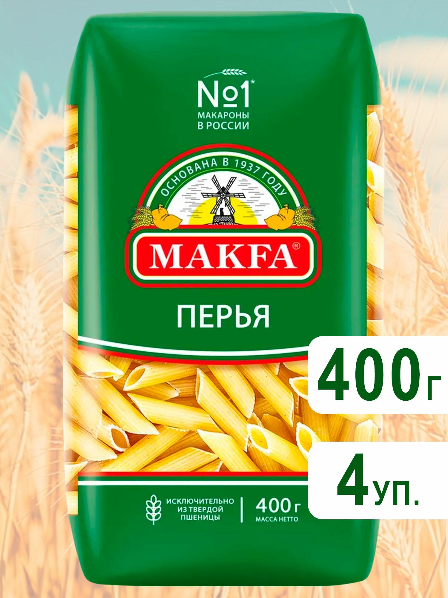 Макароны Перья из твердых сортов, 400г х 4шт