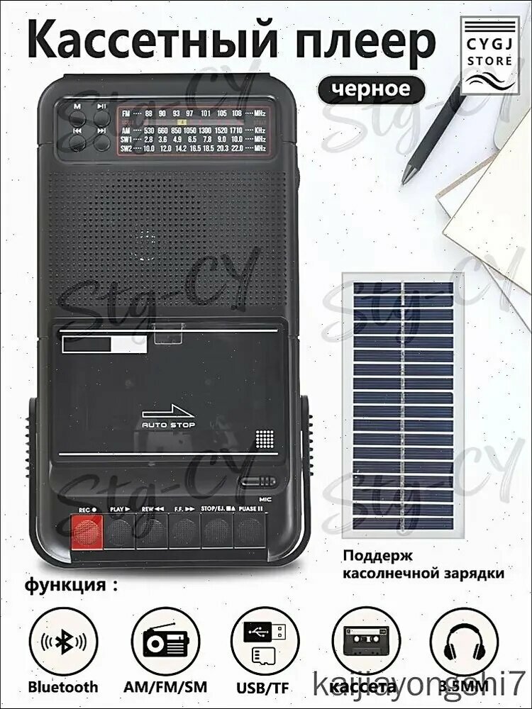 Магнитола, 3 Вт, черный