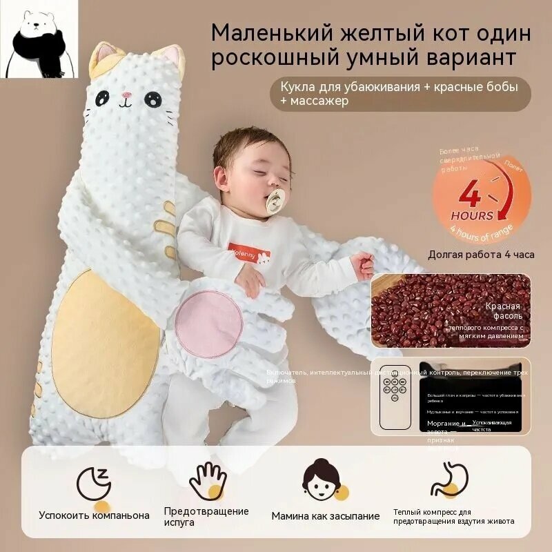 Успокаивающая ладонь, для новорожденных, мягкое давление,65*24*16cm