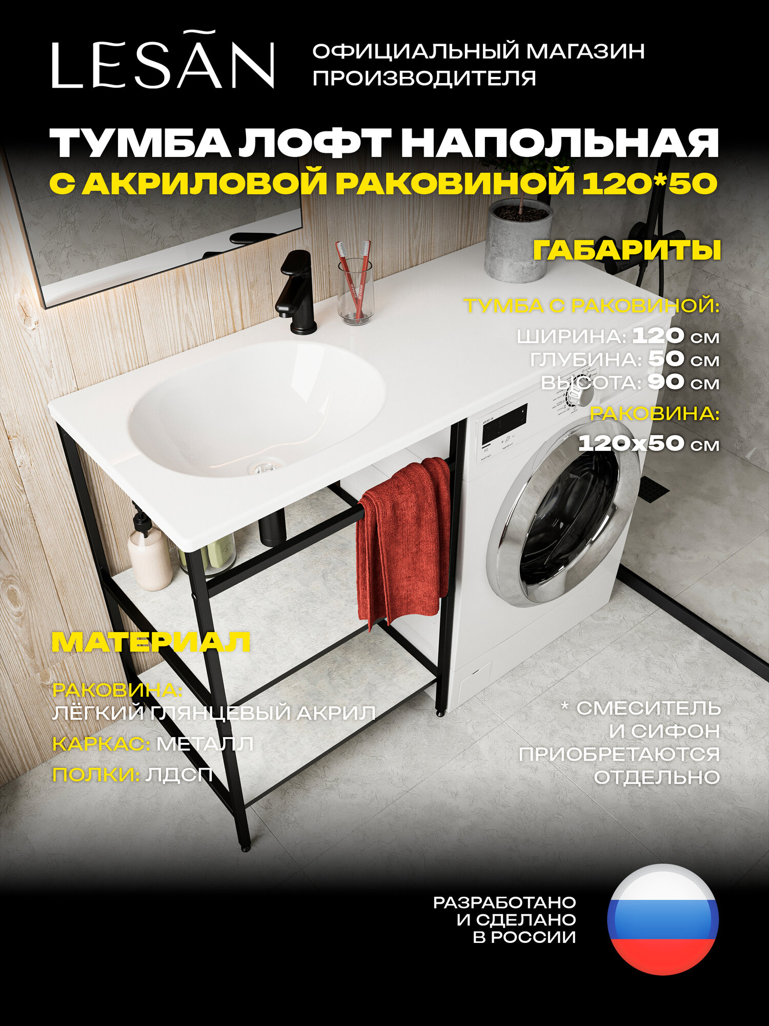 Тумба лофт напольная цемент светлый с лёгкой акриловой раковиной 120х50 К-У ЛЕ-Ч НЦ чаша круглая слева столешница справа над стиральной машиной, LESAN