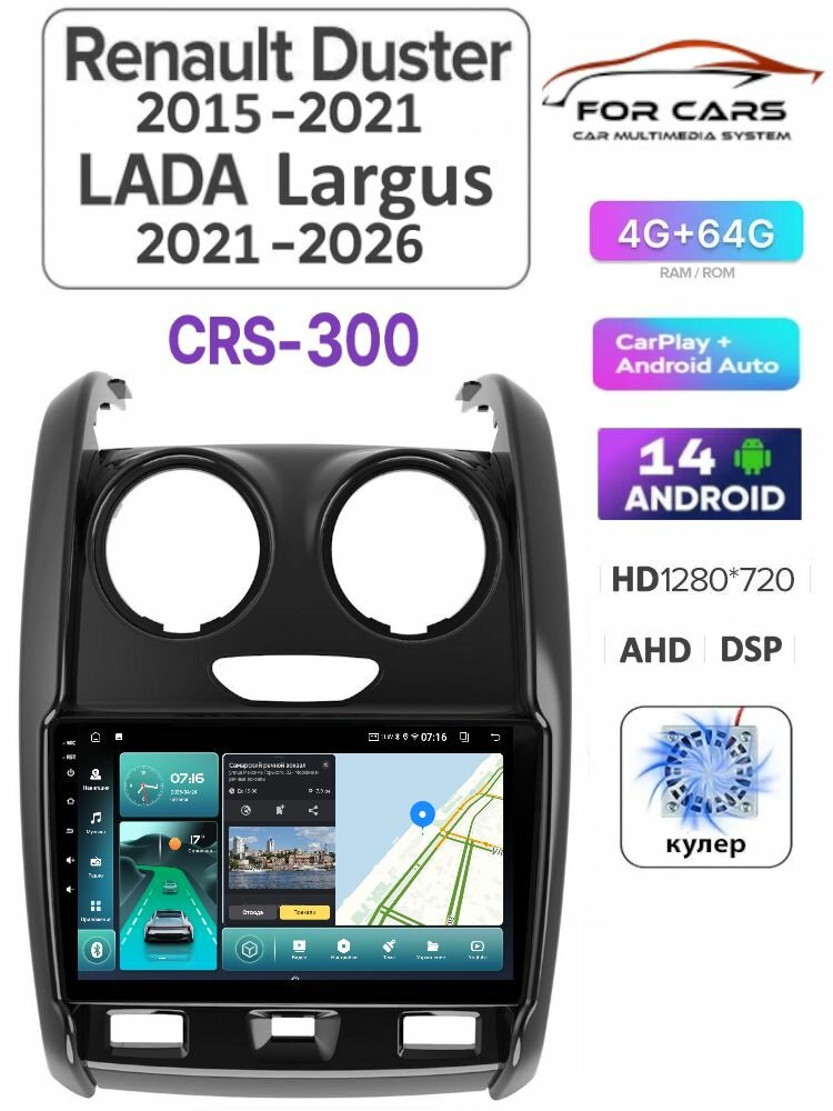 Магнитола CRS-300 Renault Duster 2 2015-2021, подходит для Lada Largus 2 2021-2026 с Android 14 - Память 4+64Gb - CarPlay + Android Auto - DSP - Кулер