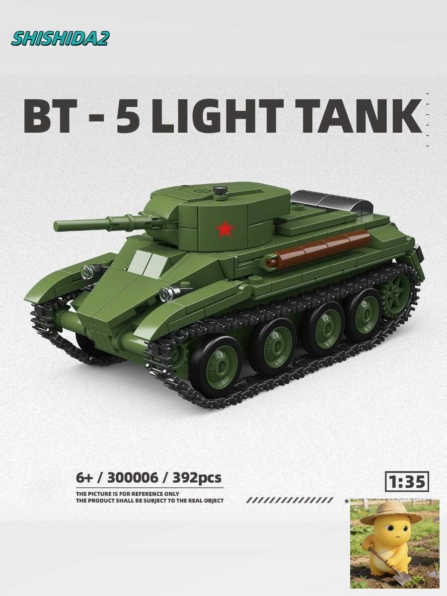 Военная модель лёгкого танка BT-5 времен Второй мировой войны: конструктор-K
