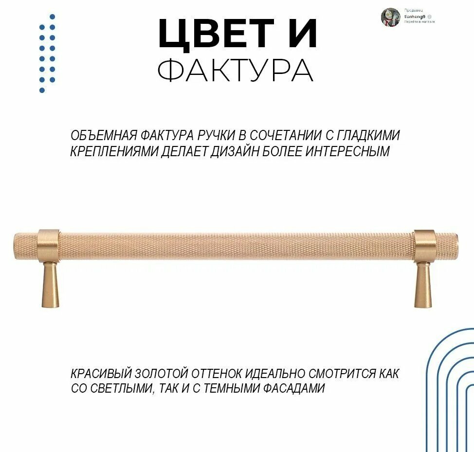 Ручка мебельная — фото 1