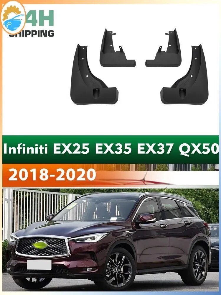Брызговики, арт. For Infiniti EX25 EX35 EX37 QX50 2018-2020, 4 шт.