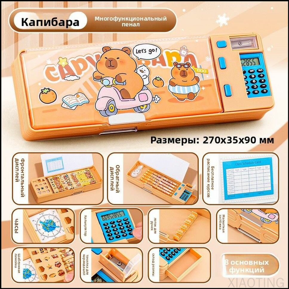 Канцелярский ящик для студентов с калькулятором