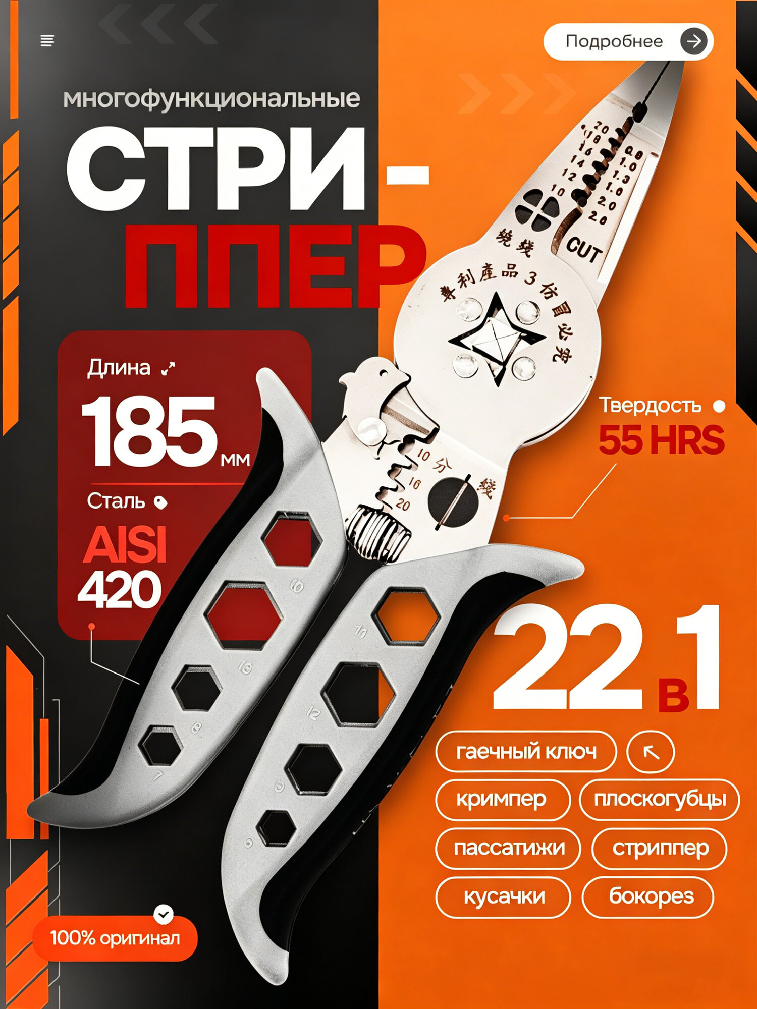 Многофункциональные обжимные клещи 22 в 1, стриппер для проводов, электромонтажный инструмент, хром-ванадиевая сталь