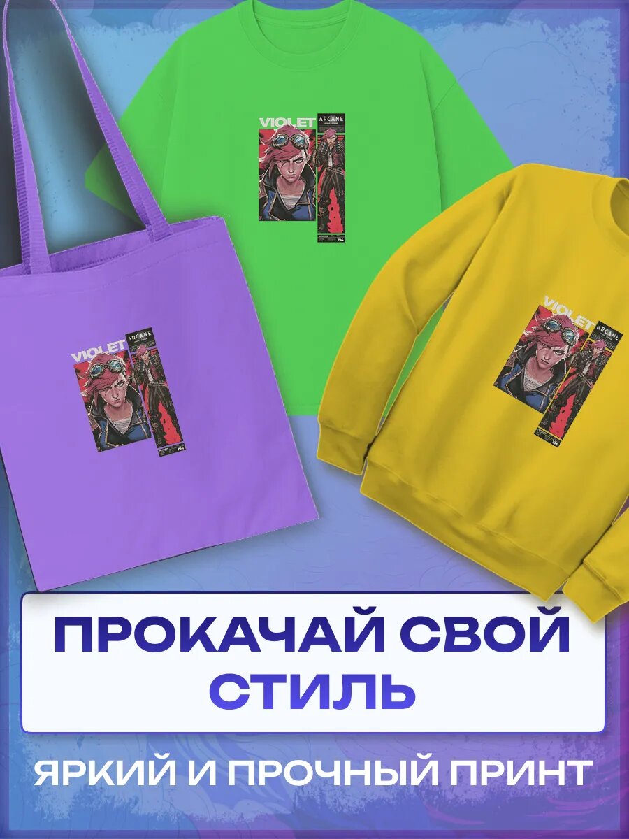 Термонаклейка arcane — фото 1