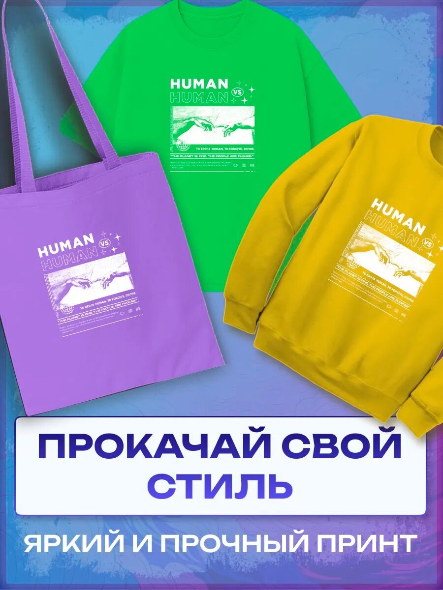 Термонаклейка human — фото 1