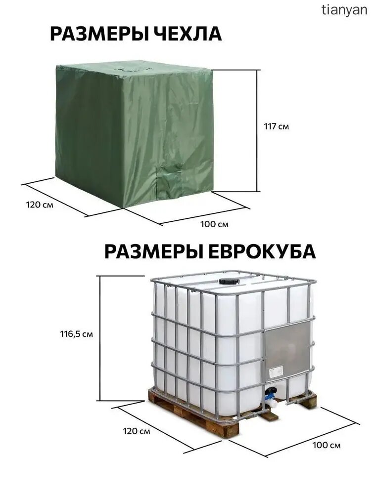 Чехол на теплицу, парник Оксфорд, 1.2x1.16 м, 1 шт