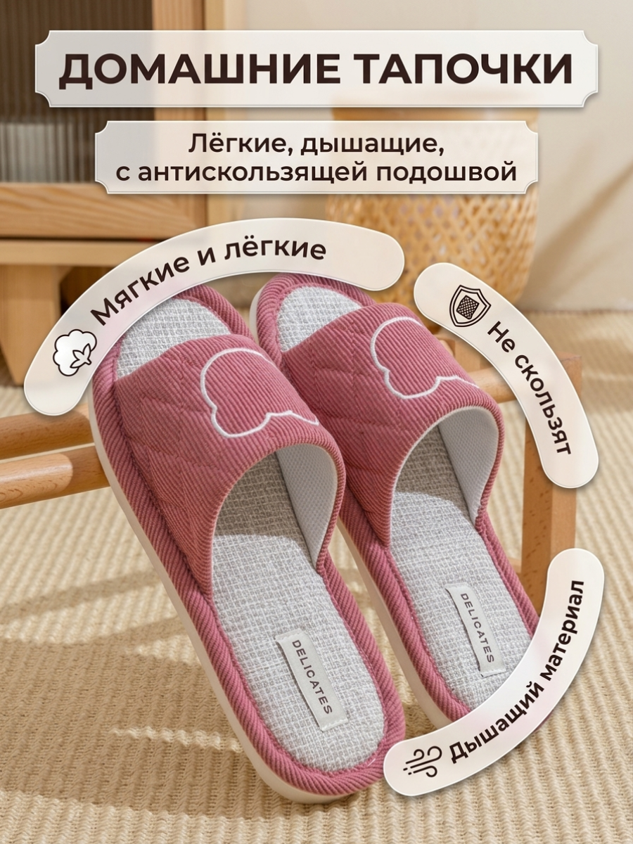 Тапочки 2026 новинка