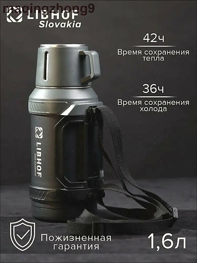 Термос С ситечком, Ударопрочный корпус, Силиконовая вставка, 1.6 л