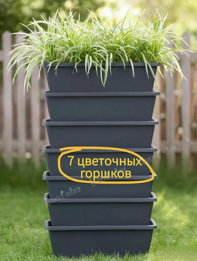 Кашпо 12 л, 15 см, 7 шт, цвет темно-серый
