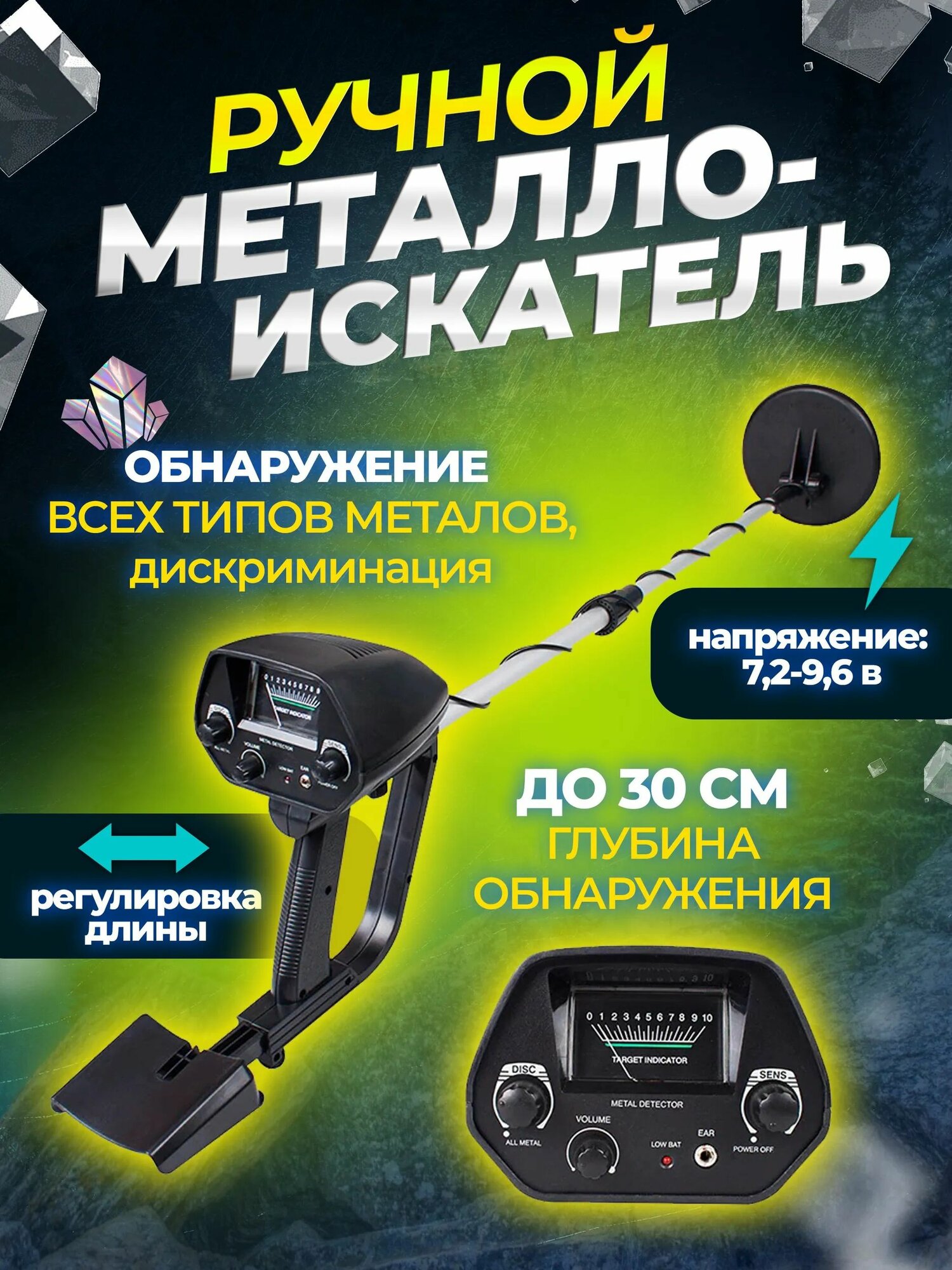 Металлоискатель Орбита OT-VNP16 грунтовый, для поиска металлов