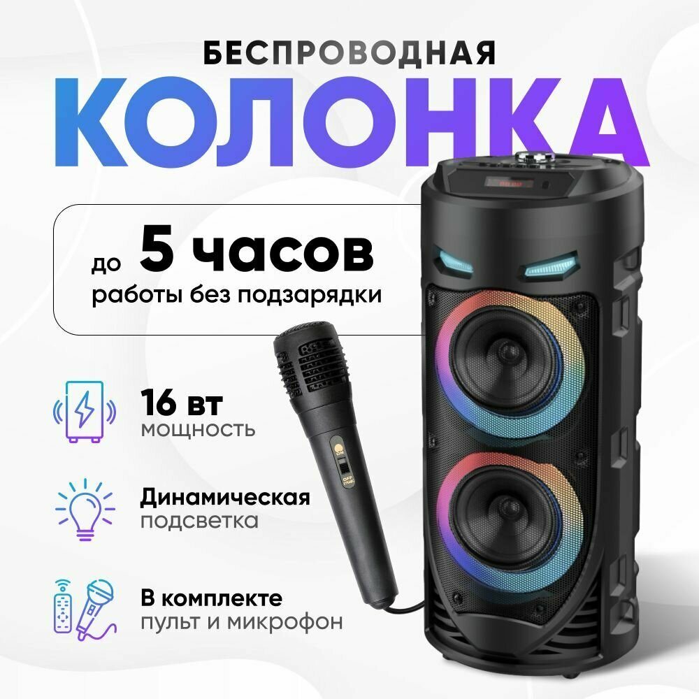 Колонка беспроводная bluetooth ZQS 6239