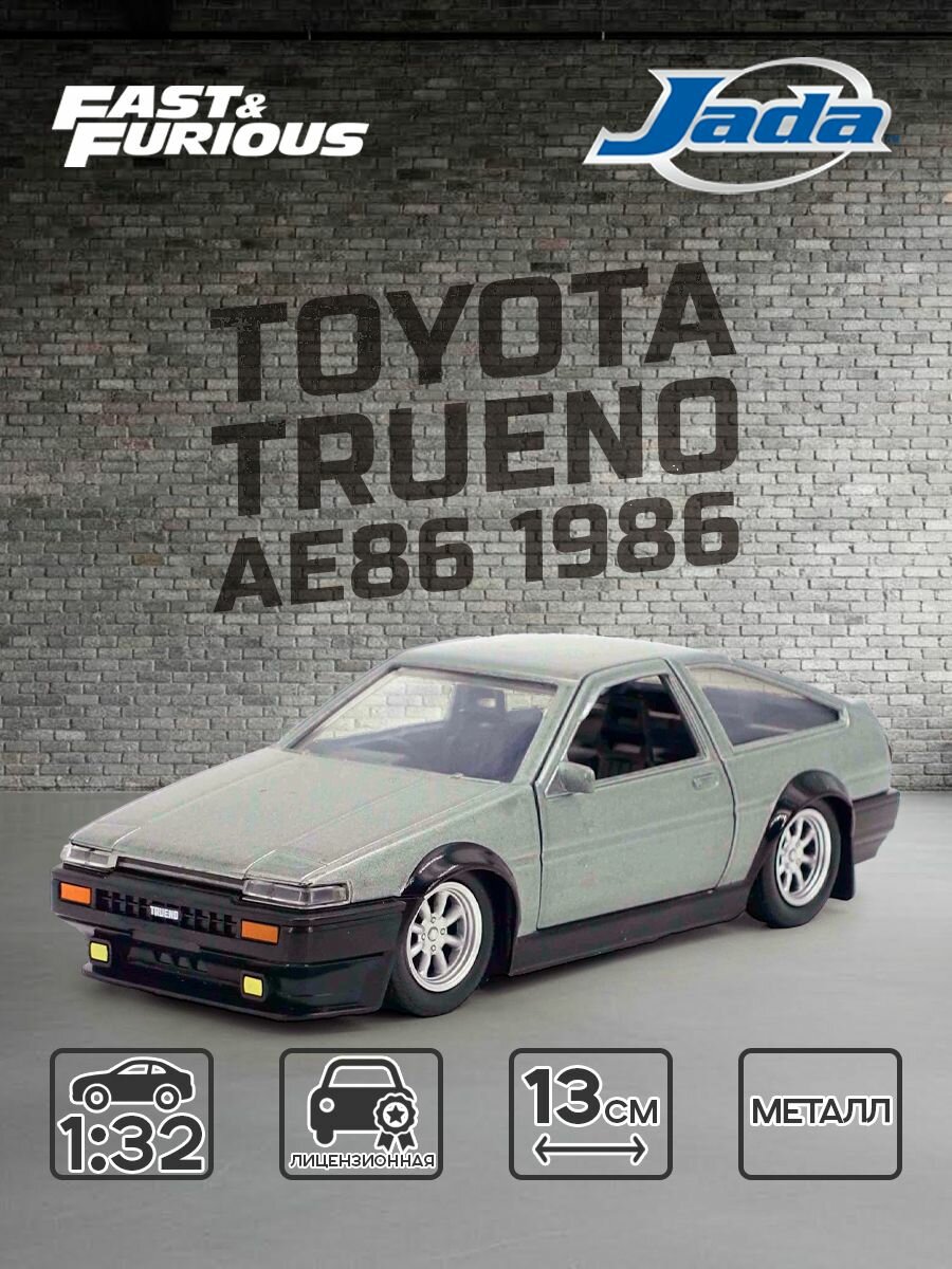Модель Машинки Форсаж 1:32 FF 1986 Toyota Trueno 36069