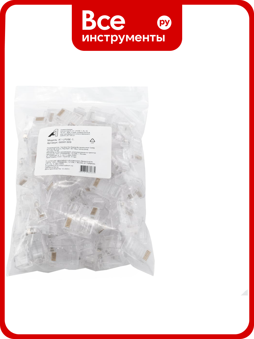 Коннектор A1 A1-LPU RJ-45, 5E кат, легкая установка, 8p8c, 6 мкм, универсальный, для одножильного и многожильного