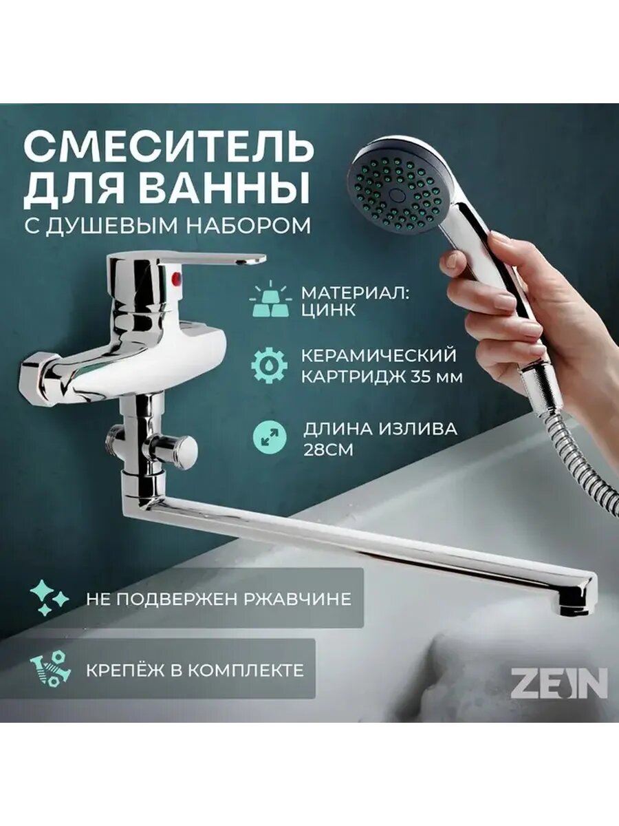 Стильный хромированный смеситель с душевым набором