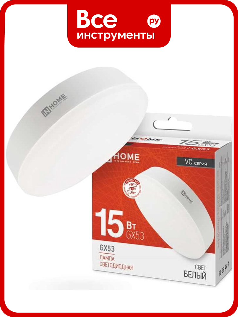 Светодиодная лампа IN HOME LED-GX53-VC 15Вт 230В 4000К 1430Лм 4690612020822