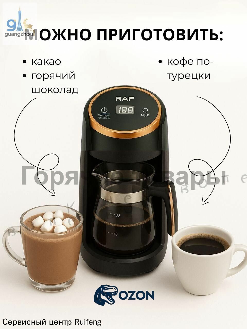 Турка электрическая для приготовления кофе по-турецки, кофеварка S54O, коричневый, желтый