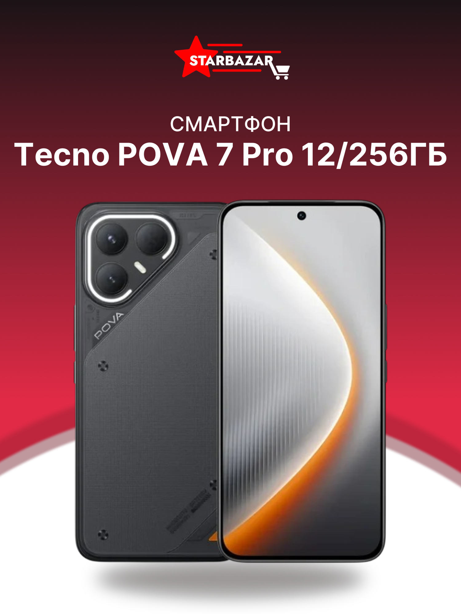 Смартфон Tecno POVA 7 Pro 5G 12/256 GB, Dual nano SIM, Black