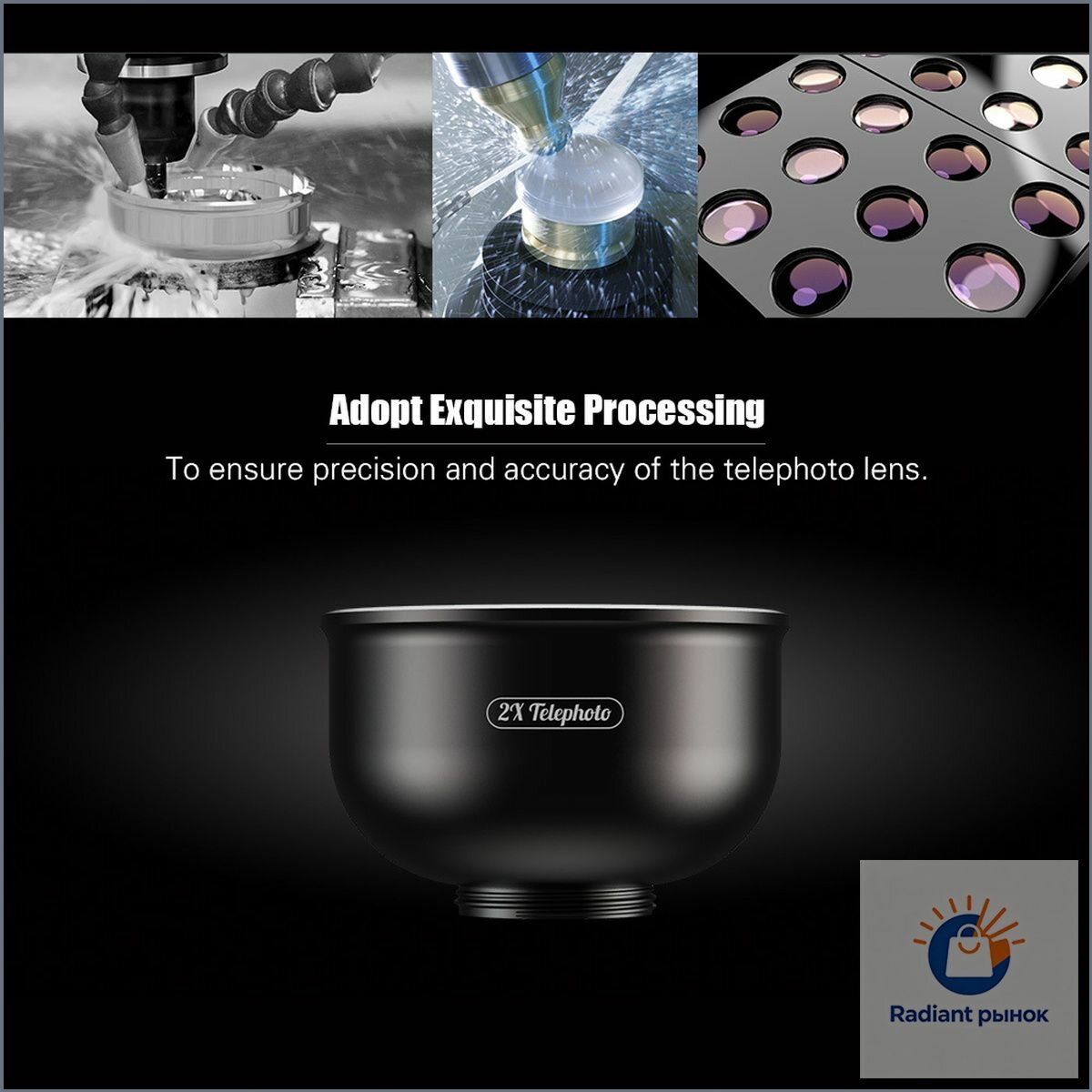 Объектив — фото 1